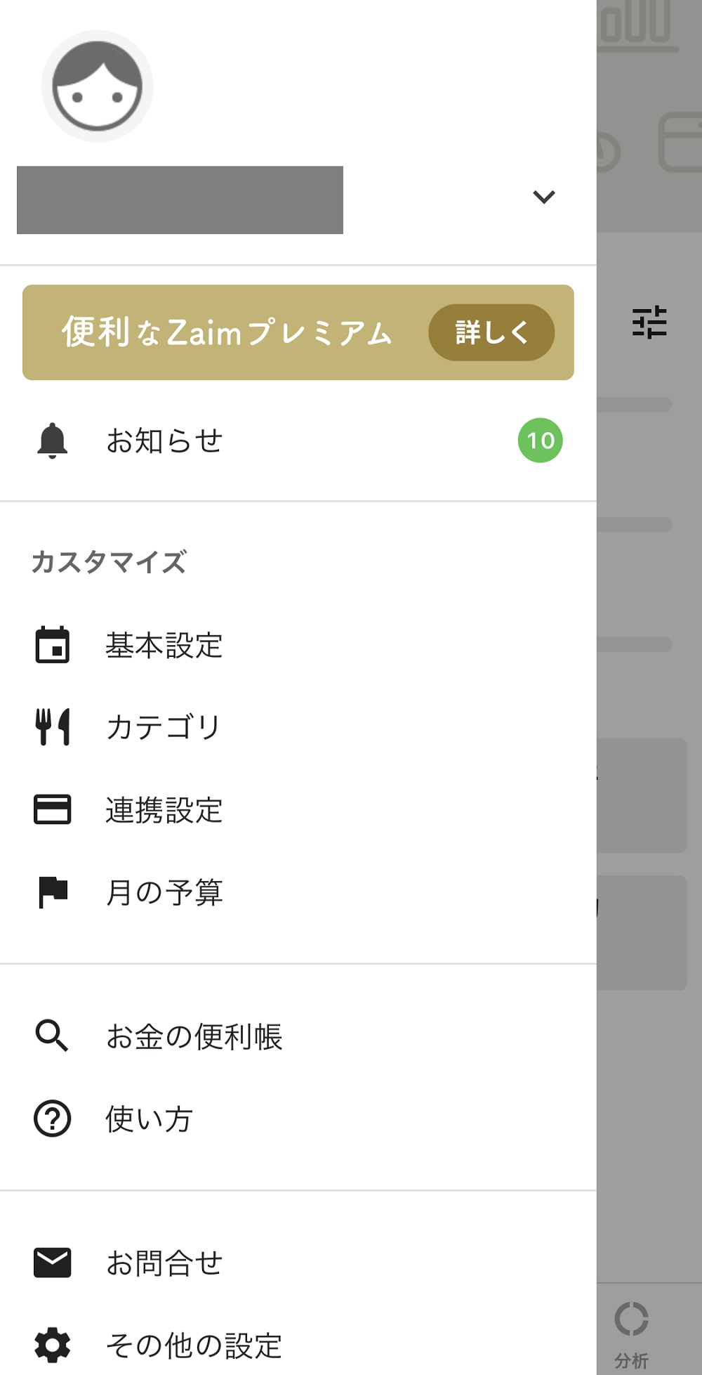 Zaimでクレジットカードの支出を管理する方法とメリット！使い方解説付き | オトクレ